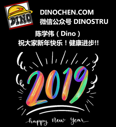 2019年对DINOCHEN.COM【陈学伟的博客】网站进行了美工大修改，