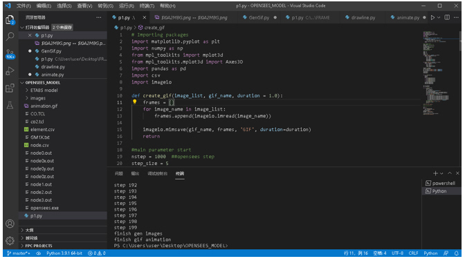 PYTHON的代码界面，采用VS CODE工具